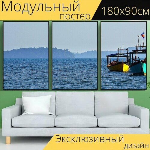 Модульный постер "Лодки, море, океан" 180 x 90 см. для интерьера