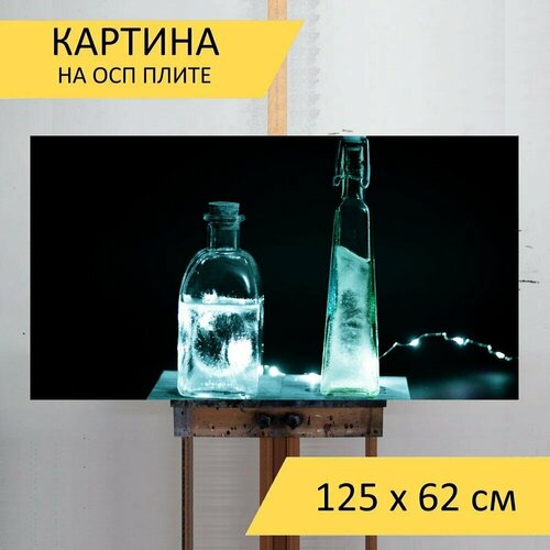 Картина на ОСП 125х62 см. "Стеклянная бутылка, бутылка, стекло" горизонтальная, для интерьера, с креплениями
