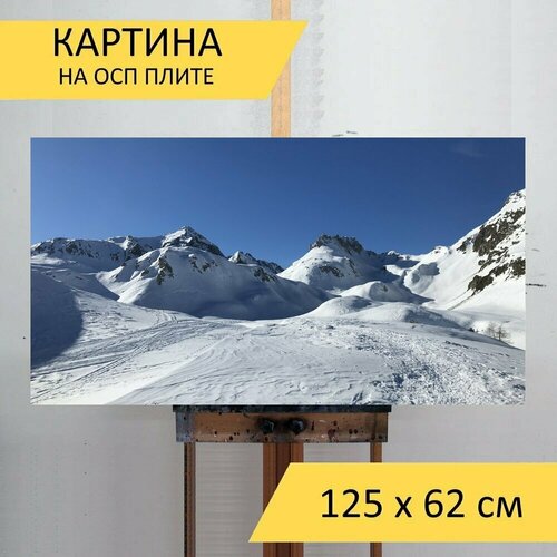Картина на ОСП 125х62 см. "Кружева колумбия, кампания, альпийский путь" горизонтальная, для интерьера, с креплениями