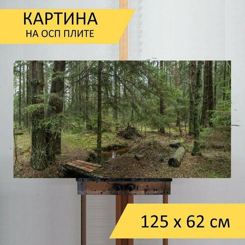 Картина на ОСП 125х62 см. "Дети, семья, лес" горизонтальная, для интерьера, с креплениями