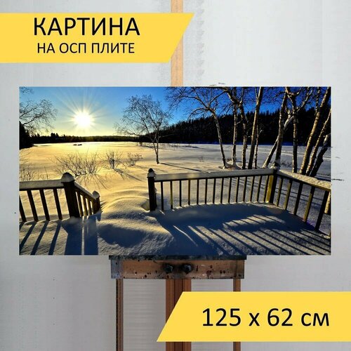 Картина на ОСП 125х62 см. "Зимний пейзаж, природа, напиток" горизонтальная, для интерьера, с креплениями