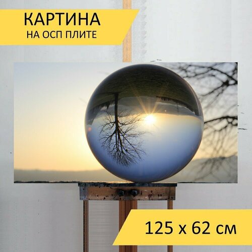 Картина на ОСП 125х62 см. "Хрустальный шар, дерево, восход солнца" горизонтальная, для интерьера, с креплениями