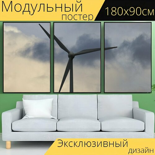 Модульный постер "Ветровая энергия, мельница, ветряк" 180 x 90 см. для интерьера