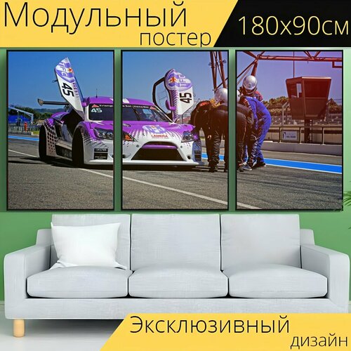 Модульный постер "Машина, гонка, автомобиль гонки" 180 x 90 см. для интерьера