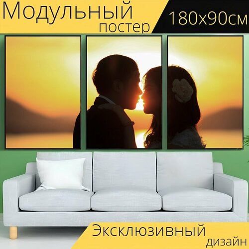 Модульный постер "Свадьба, пара, заход солнца" 180 x 90 см. для интерьера