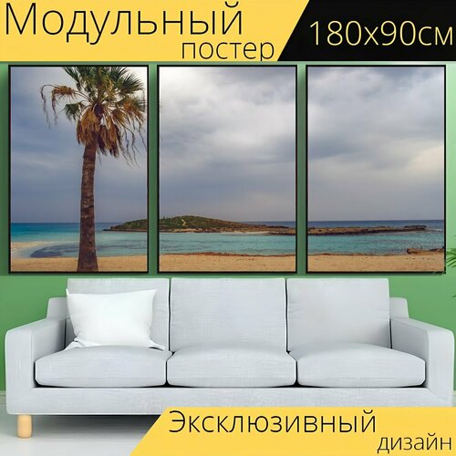 Модульный постер "Кипр, айя напа, песочный пляж" 180 x 90 см. для интерьера