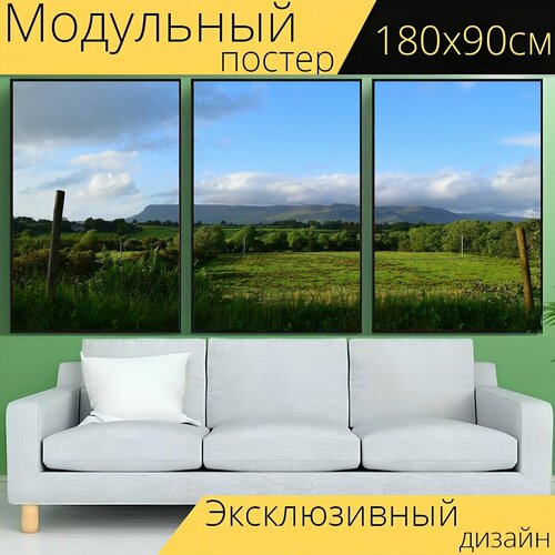 Модульный постер "Природа, пейзаж, ирландия" 180 x 90 см. для интерьера