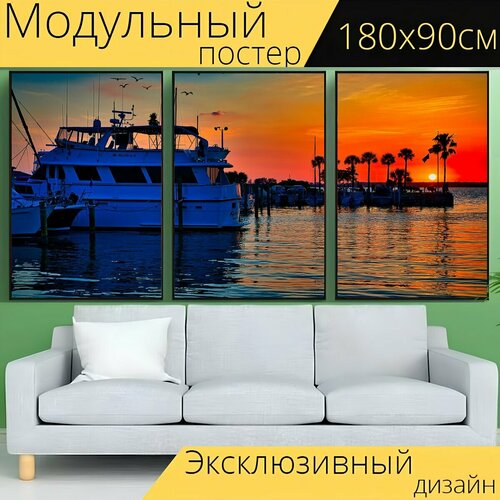 Модульный постер "Марина, заход солнца, яхты" 180 x 90 см. для интерьера