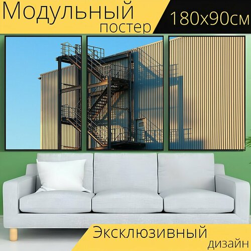 Модульный постер "Промышленность, промышленное здание, фабрика" 180 x 90 см. для интерьера