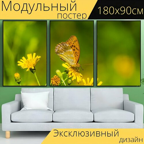Модульный постер "Бабочка, цветок, завод" 180 x 90 см. для интерьера
