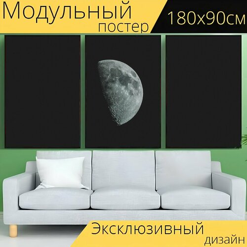 Модульный постер "Месяц, кратеры, темный" 180 x 90 см. для интерьера