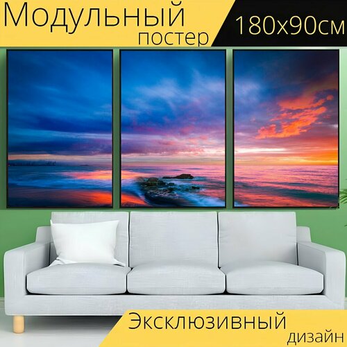 Модульный постер "Пляж, море, заход солнца" 180 x 90 см. для интерьера