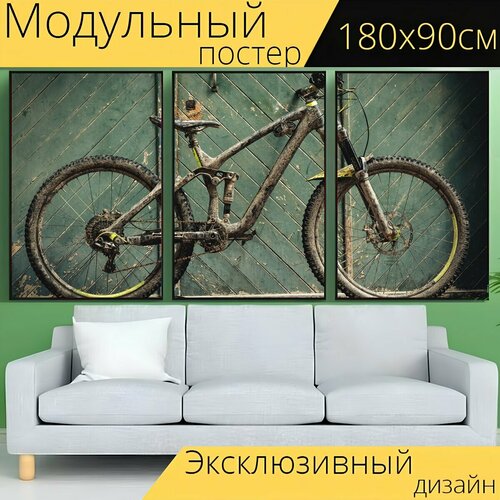 Модульный постер "Велосипед, эндуро, экстрим" 180 x 90 см. для интерьера