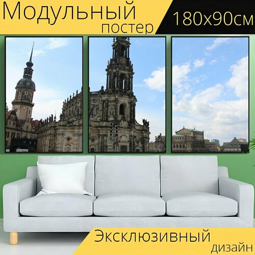 Модульный постер "Дрезден, питомник, замок" 180 x 90 см. для интерьера