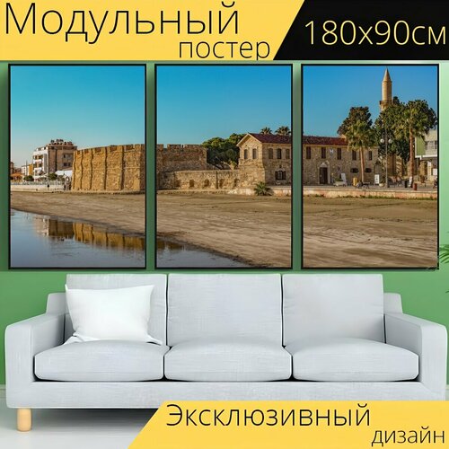 Модульный постер "Кипр, ларнака, крепость" 180 x 90 см. для интерьера