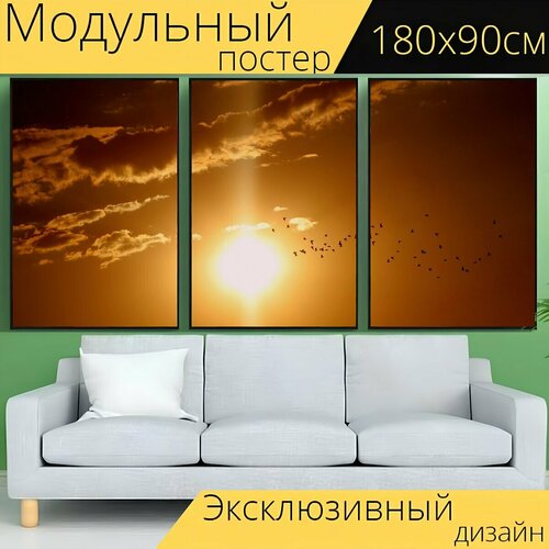 Модульный постер "Заход солнца, небо, вызов" 180 x 90 см. для интерьера