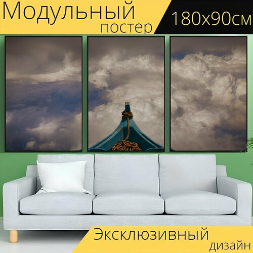 Модульный постер "Лодка, небо, облака" 180 x 90 см. для интерьера