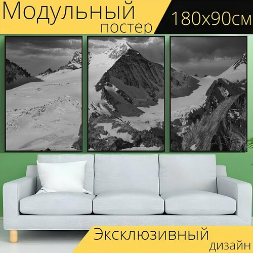 Модульный постер "Горы, снег, монохромный" 180 x 90 см. для интерьера