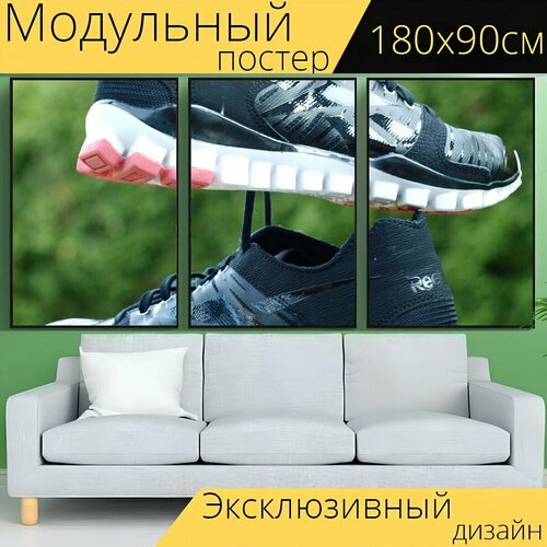 Модульный постер "Кроссовки, вешать, обувь" 180 x 90 см. для интерьера