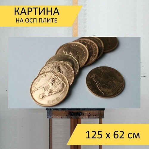 Картина на ОСП 125х62 см. "Деньги, монеты, пенни" горизонтальная, для интерьера, с креплениями