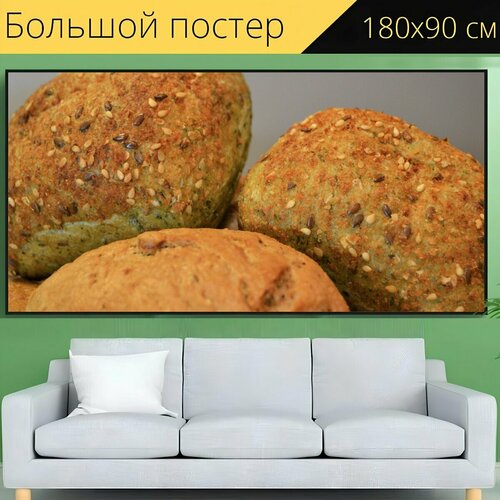 Большой постер "Пекарня, хлеб, выпечка" 180 x 90 см. для интерьера