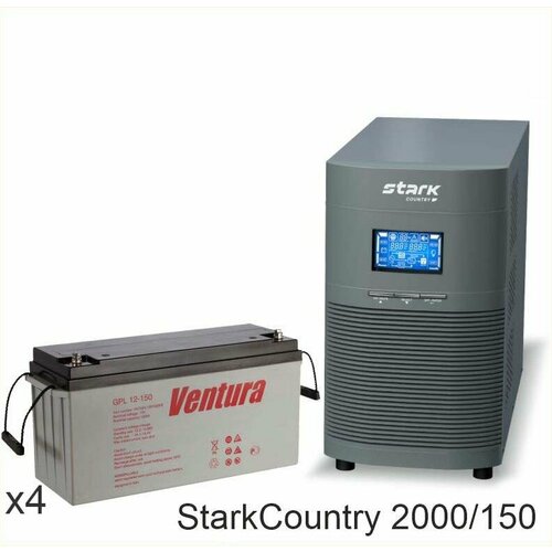 Stark Country 2000 Online, 16А + Ventura GPL 12-150