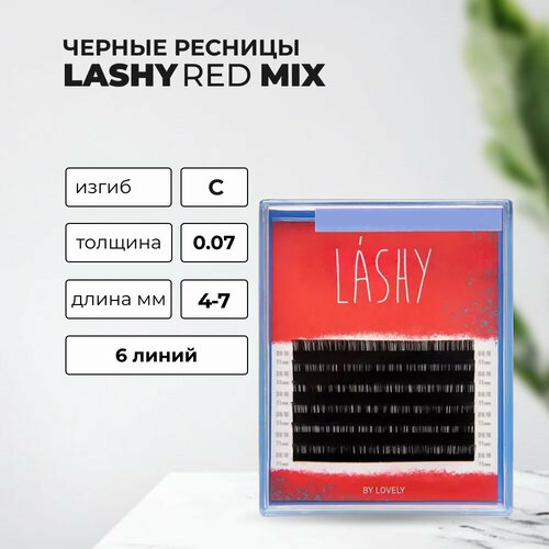 Ресницы чёрные LASHY Red 6 линий MIX С 0.07 4-7mm