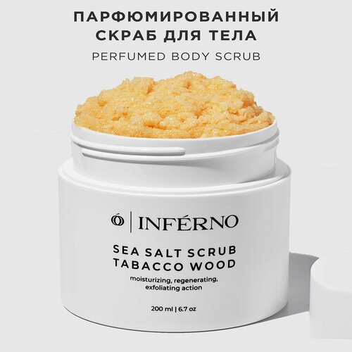 Антицеллюлитный горячий скраб для тела INFERNO TABACCO WOOD с маслом Ши и перцем, парфюмированный