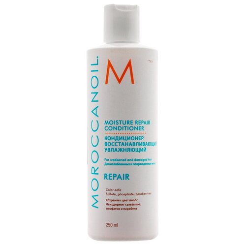 Moroccanoil кондиционер для ослабленных и поврежденных волос Moisture Repair, 250 мл