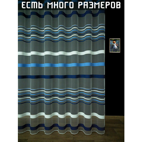 Однотонный тюль грек сетка с цветными горизонтальными полосками без люрекса 350x240 см.
