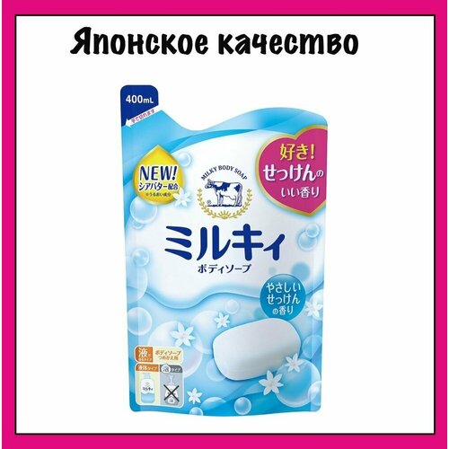 COW Жидкое молочное мыло для тела Мilky Body Soap, с маслом ши и ароматом цветочного мыла (м/у), 400 мл.