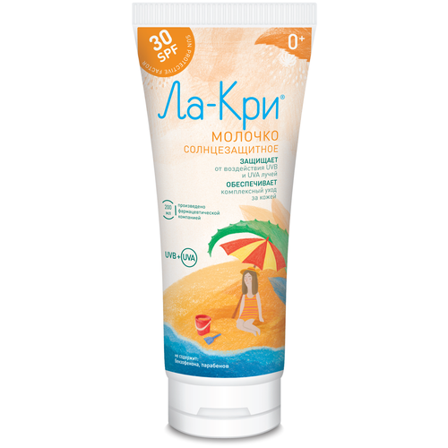 Ла-Кри Ла-Кри Солнцезащитное молочко SPF 30, 200 мл