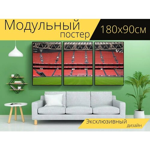 Модульный постер "Стадион, поле, санмамес" 180 x 90 см. для интерьера