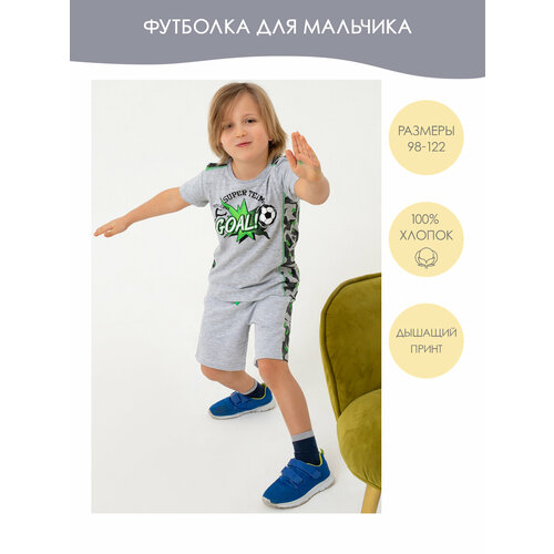 Комплект одежды ЩЕГОЛЁНОК, размер 110, зеленый, серый
