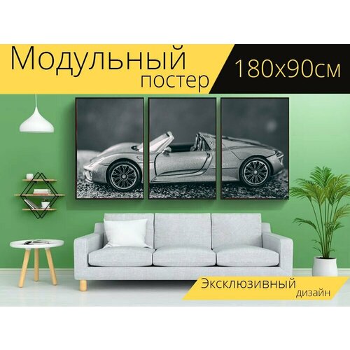 Модульный постер "Машина, спортивные автомобили, роскошь" 180 x 90 см. для интерьера