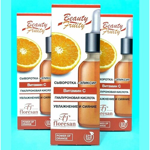 Сыворотка для лица Увлажняющая Beauty Fruity, с гиалуроновой кислотой и витамином С, 30мл, 3шт