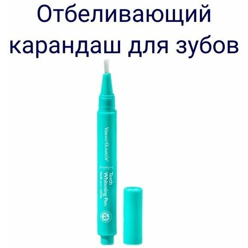 Отбеливающий карандаш для зубов