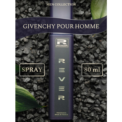 G076/Rever Parfum/Collection for men/POUR HOMME/80 мл
