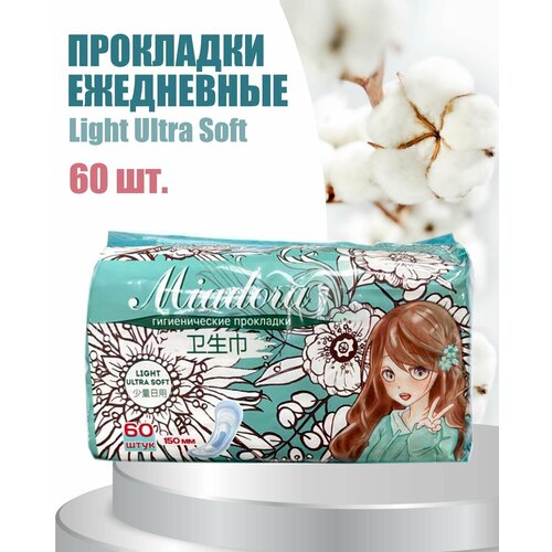 Прокладки ежедневные Miadora Light Ultra Soft, 60 шт.