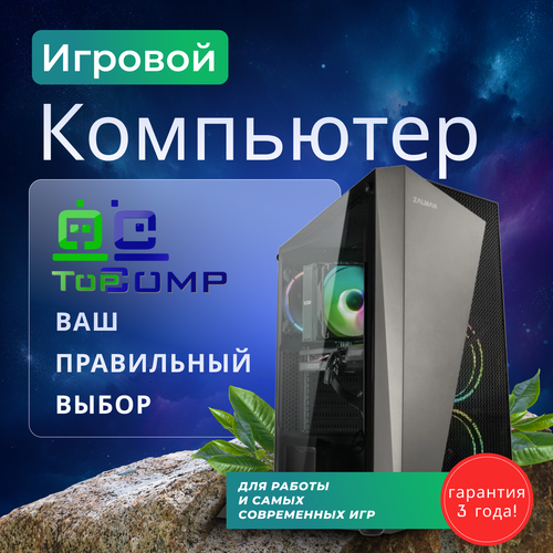 ПК на Core i3 TopComp PG 71887148 (Intel Core i3 10100 3.6 ГГц, RAM 4 Гб, 2512 Гб SSD|HDD, AMD Radeon RX 6700 XT 12 Гб, Win 10 P)