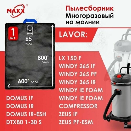 Мешок многоразовый для пылесоса Lavor (Лавор) Pro Domus, LX 150 F, Pro Windy 265, Pro Zeus IF