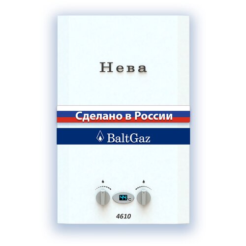 Газовая колонка Нева 4610 (магистральный газ)