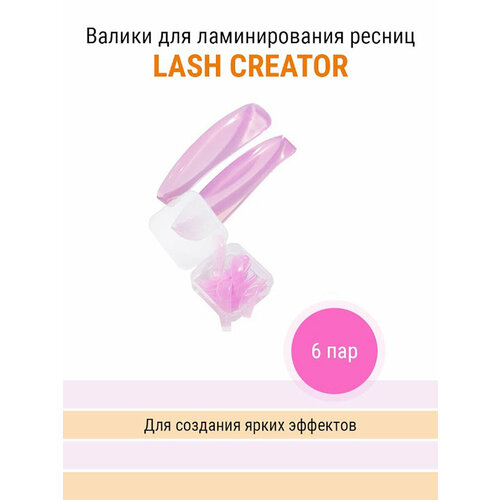 NOVEL Валики для ламинирования ресниц Lash Creator розовые, 6 пар - размеры S, S1, M, M1, L, L1