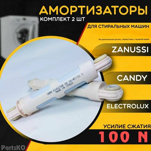 Амортизаторы для стиральной машины Zanussi, Candy, Electrolux. Сжатие 100 N. Универсальная запчасть для СМА. Антивибрационные. Комплект 2 шт. 46001947