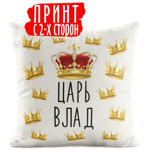 Подушка льняная Царь Влад