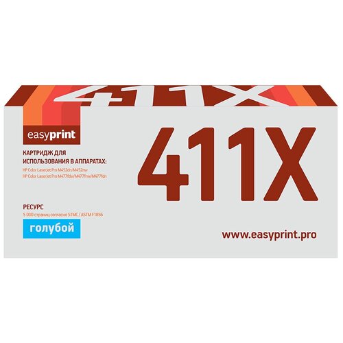 Картридж CF411X Cyan (410X) для принтера HP Color LaserJet Pro M477fdn; M477fdw; M477fnw