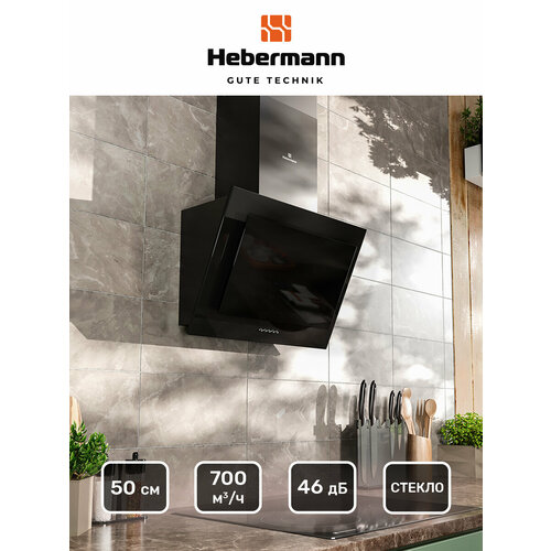 Наклонная кухонная вытяжка Hebermann HBKH 50.4 B стекло