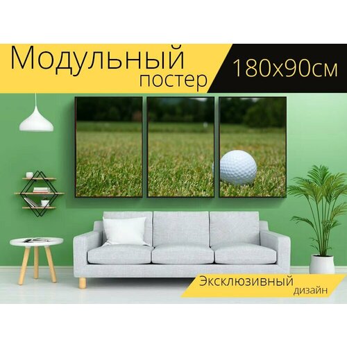 Модульный постер "Гольф, гольф кары, мяч для гольфа" 180 x 90 см. для интерьера