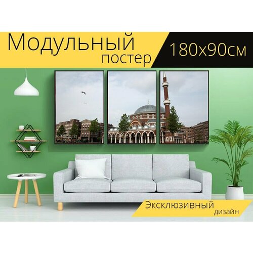 Модульный постер "Мечеть, минарет, ислам" 180 x 90 см. для интерьера