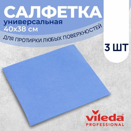Салфетки профессиональные для уборки Vileda Универсальные 38х40 см, голубой, 3 шт.